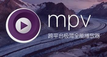 mpv的配置与安装 - 知乎