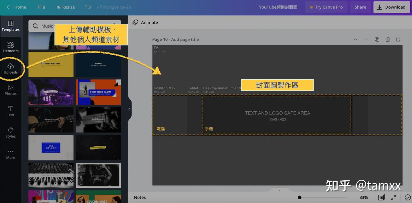 如何做YouTube封面图、影片缩图？用3张图打造你的「高点阅率」频道 - 知乎