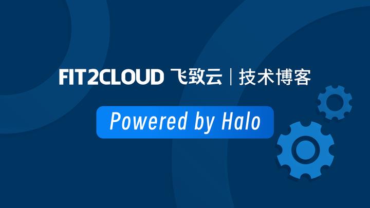 从WordPress到Halo：飞致云技术博客成功迁移，升级用户体验 - 知乎