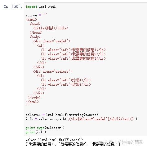【S01E01】lxml.html、lxml.etree和Xpath - 知乎
