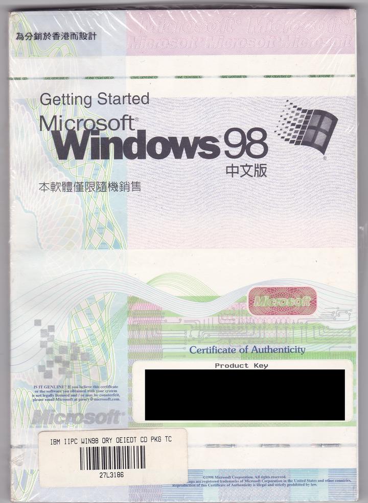 路边拾遗 Windows 98 FE 香港中文版 - 知乎