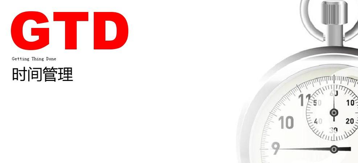 用Time boxing解决GTD的效率问题 - 知乎