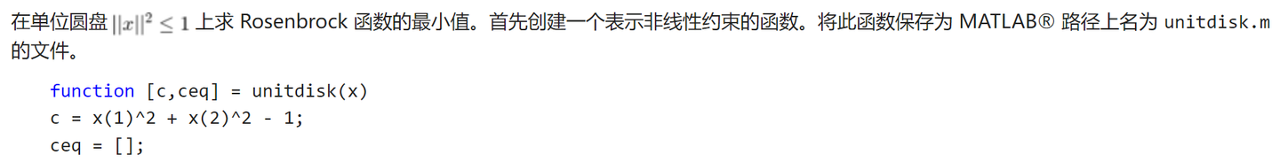 fmincon函数 - 知乎