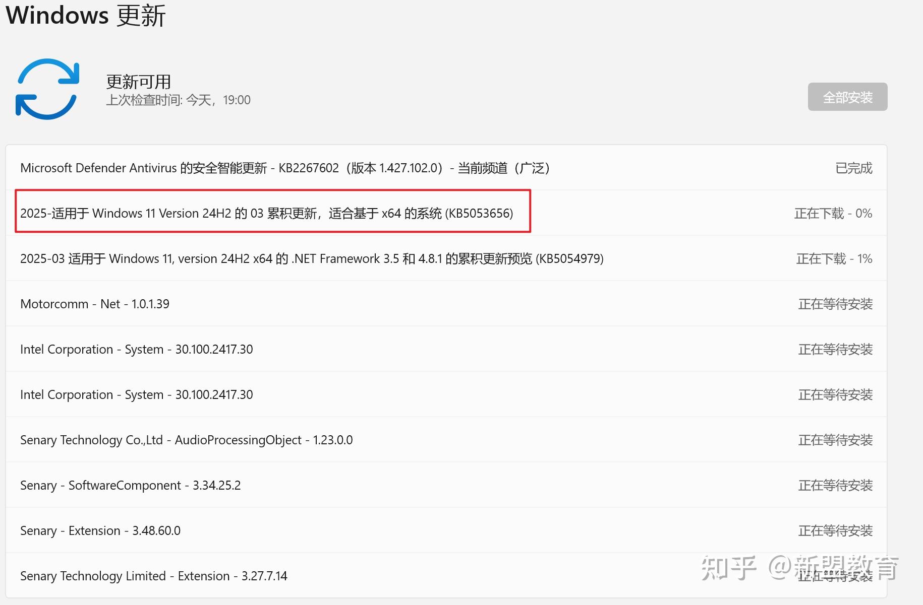 最新消息，24H2可以使用ENSP了！windows系统最新补丁已兼容ENSP！ - 知乎