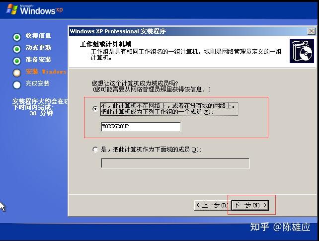 WinXP 安装教程（图文详细版） - 知乎