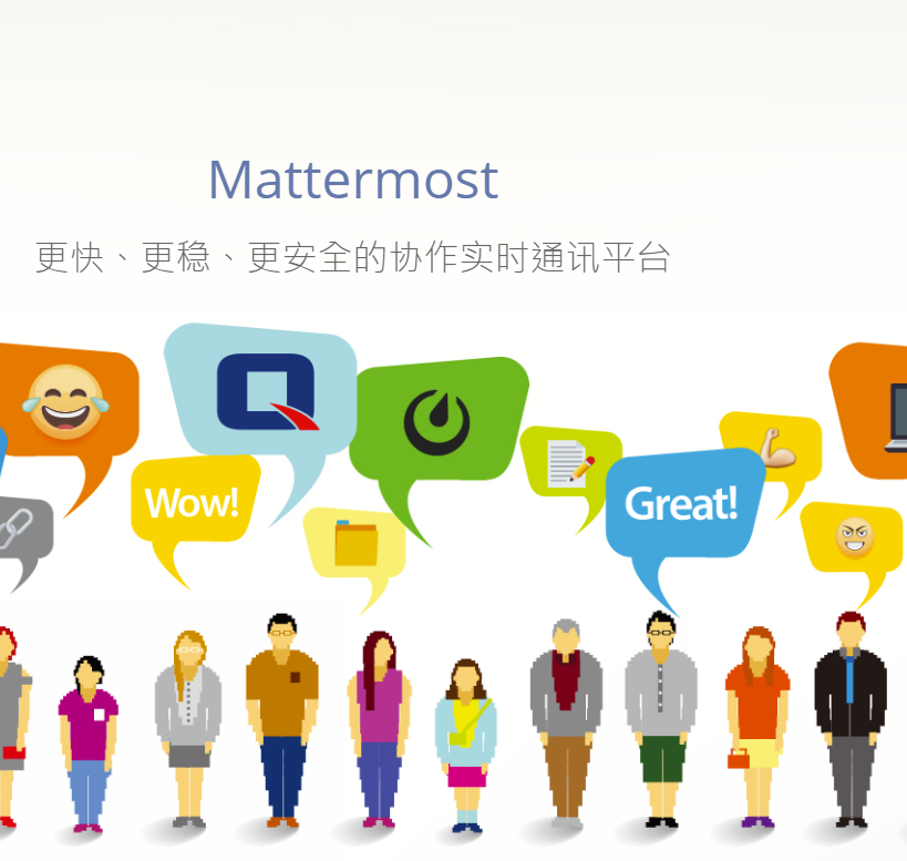 Mattermost 部署笔记 - 知乎