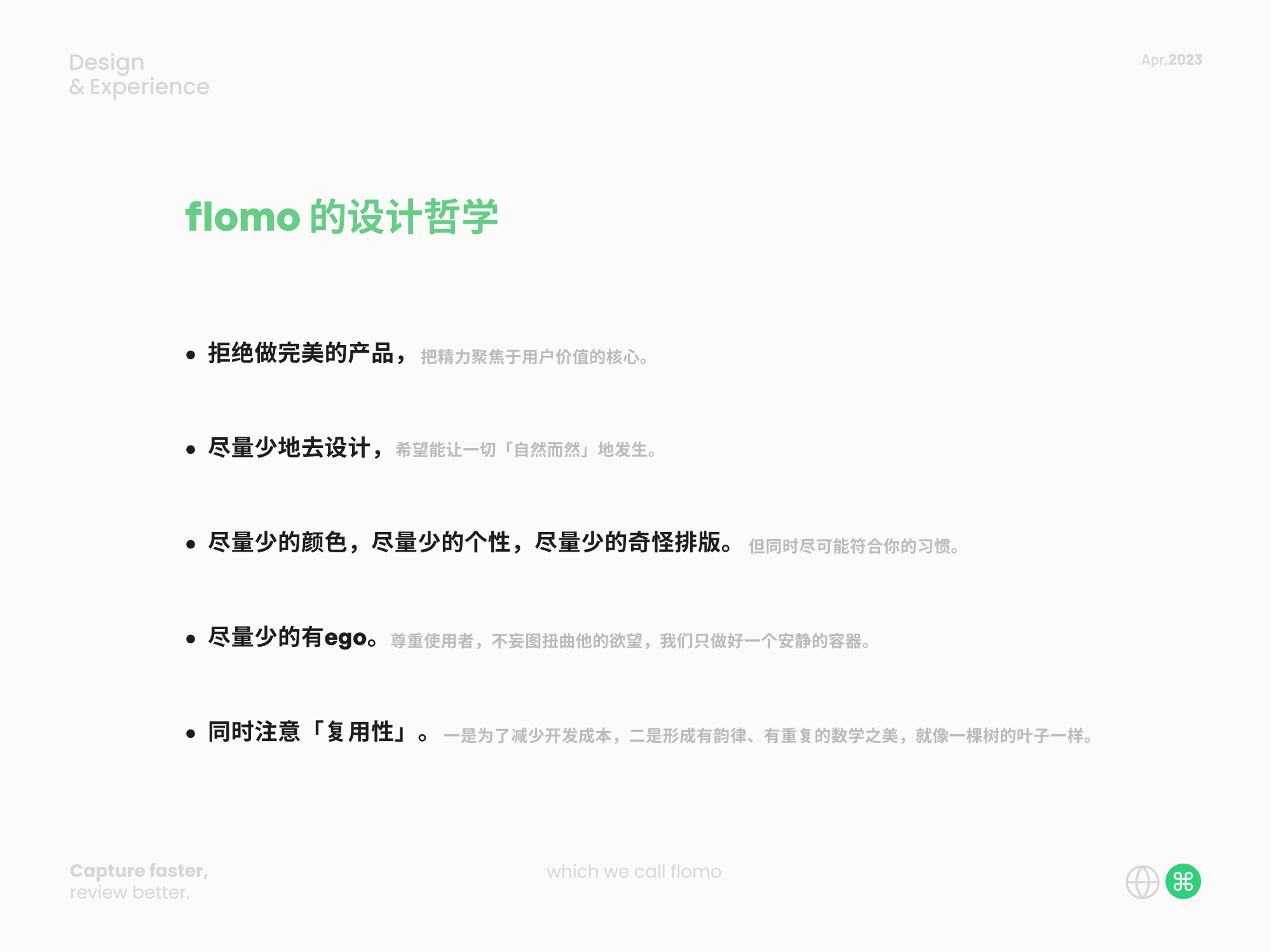 如何评价 Flomo？ - 知乎