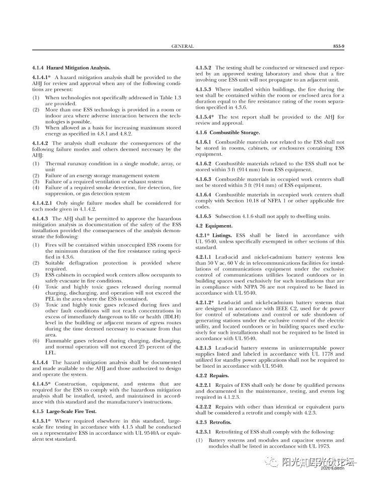【查阅规范】NFPA 855-2020 美国储能系统安装标准 - 知乎