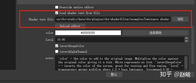 OBS高级教程-插件篇（7）- shaderfilter - 知乎