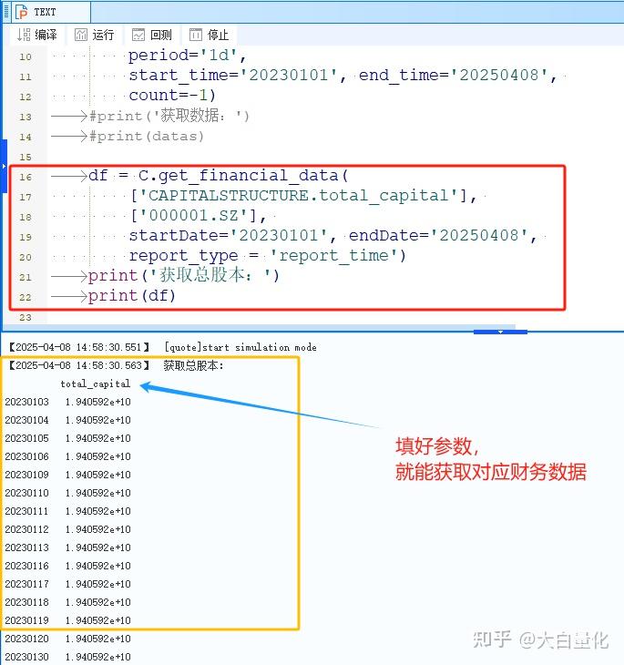 7天学会QMT（4）-重要api接口 - 知乎