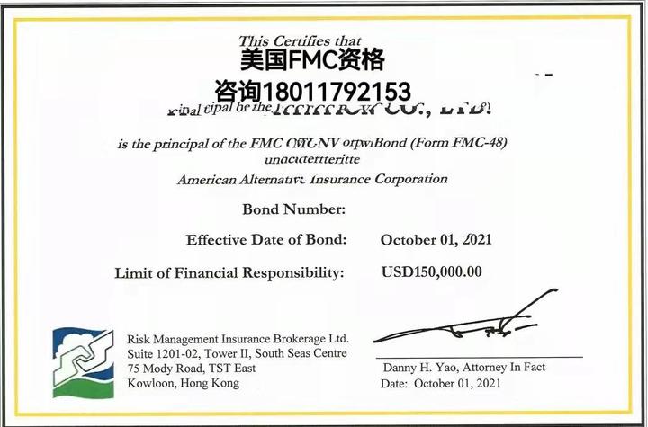 什么是FMC资格备案 - 知乎