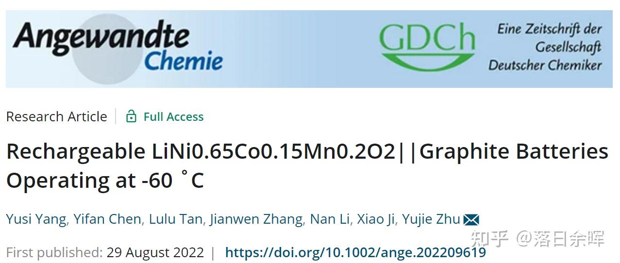 北京航空航天大学朱禹洁教授《Angew》：可在-60˚C低温下工作的NCM/石墨电池 - 知乎