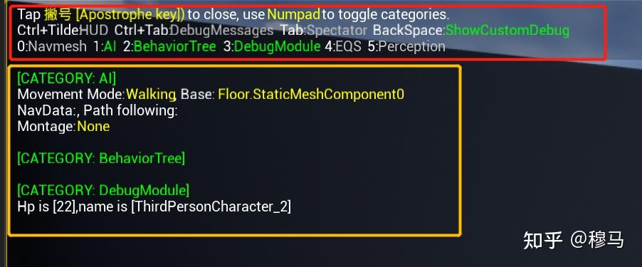 UE4常用的Debug方法 - 知乎