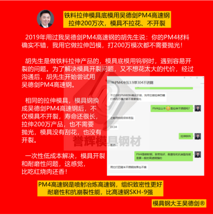 铁料拉伸模具用什么材料？用吴德剑PM4粉末钢，拉伸200万模次，模具也不拉花不开裂 - 知乎