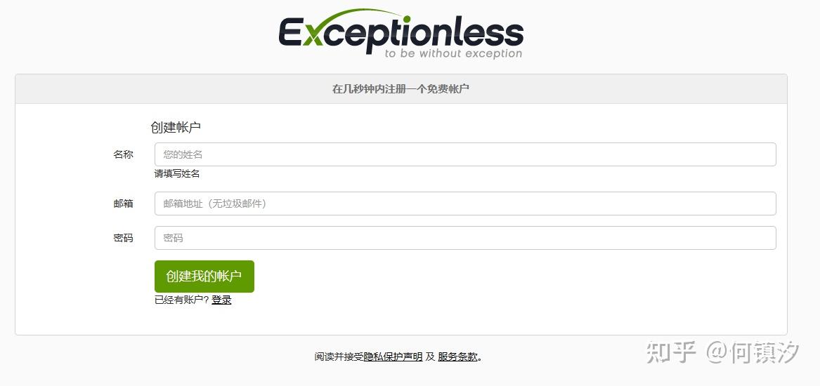 Util应用框架开发环境搭建（九）- 安装 Exceptionless - 知乎