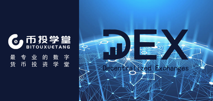 从0到1带你了解DEX! - 知乎