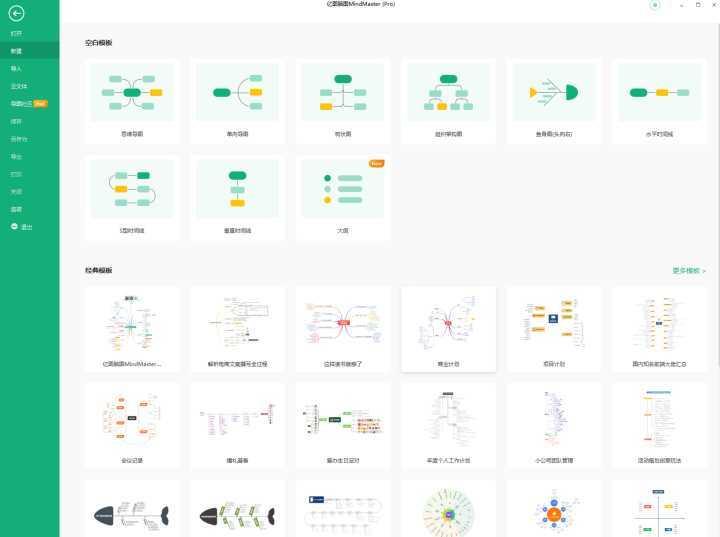 思维导图XMind、MindMaster和MindManager哪个好用？ - 知乎