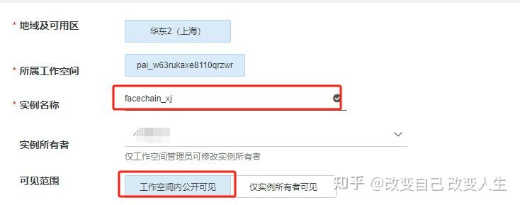 最新版Facechain在阿里pai-dsw安装指南 - 知乎