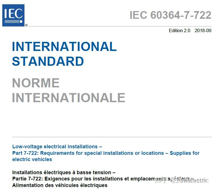 最新版BS 7671：2018+A2及IEC标准关于电动车充电桩RCD（剩余电流装置）的设置要求及与GB51348-2019的对比 - 知乎