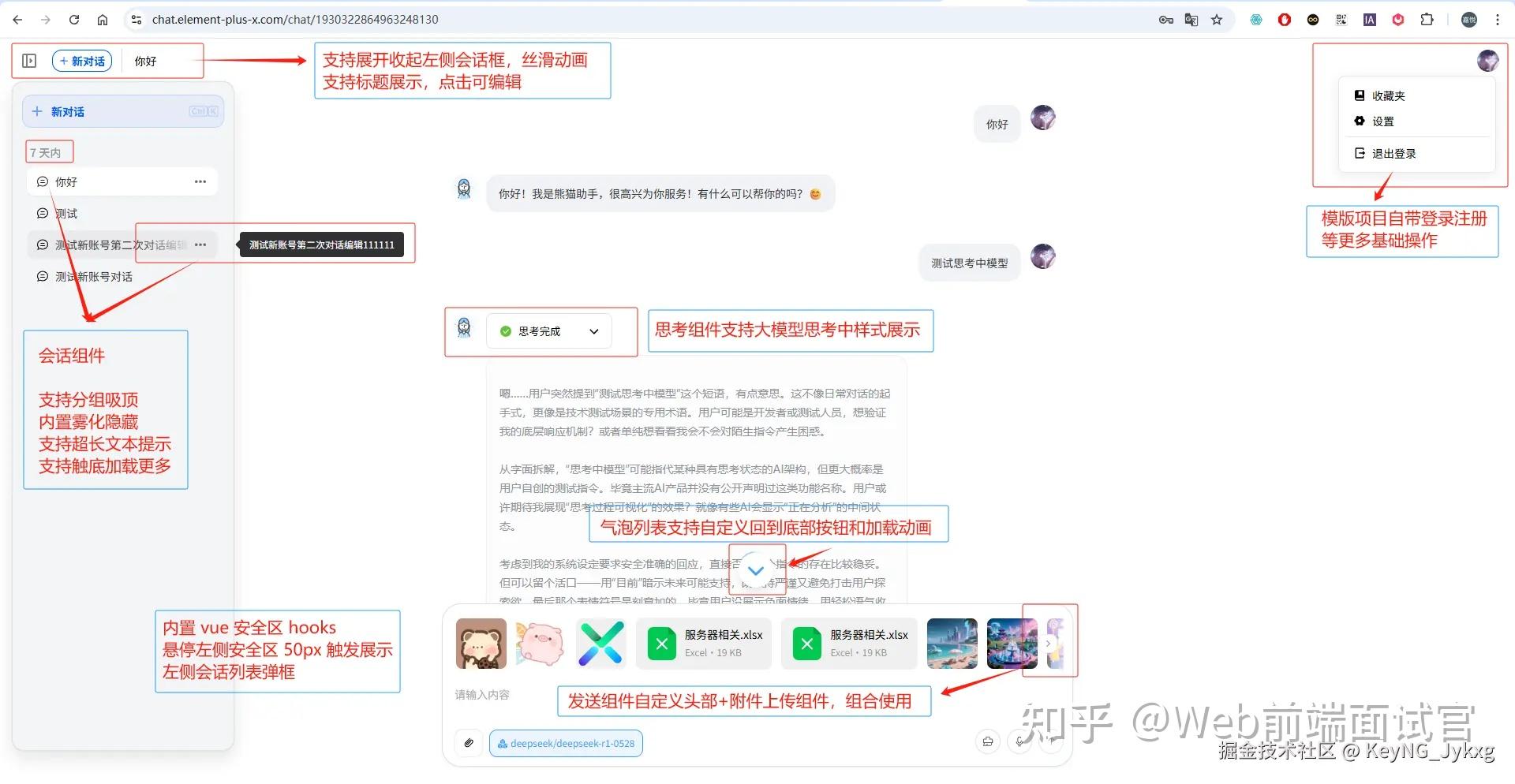 🥳Element-Plus-X开源升级：XMarkdown 组件强势加入😎增量更新+插槽自定义双加持🔥 - 知乎