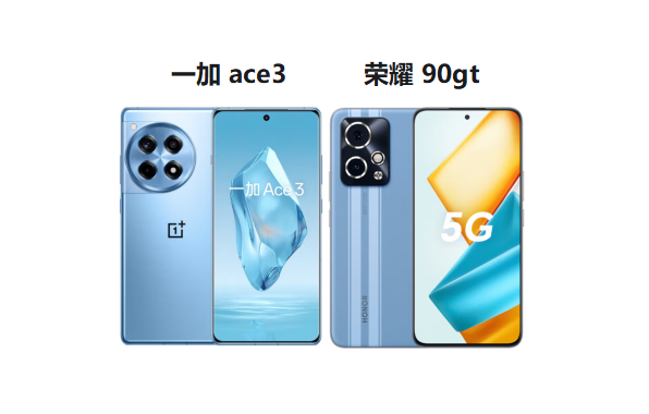 一加ace3和荣耀90gt怎么选择？一加ace3和荣耀90gt区别对比，3000左右手机推荐