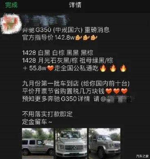 奔驰G350新消息：疑似售价142.8万，2.0T油耗10.7L，最快9月交付 - 知乎