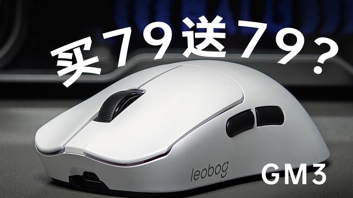 首发！79的鼠标送79的鼠标垫？等于不要钱！ - 知乎