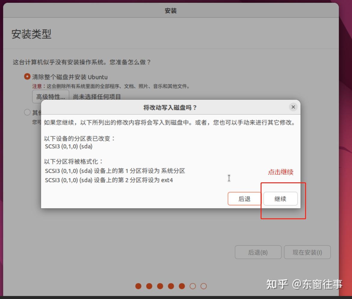 群晖+vmm虚拟机套件安装Ubuntu详细教程（一） - 知乎