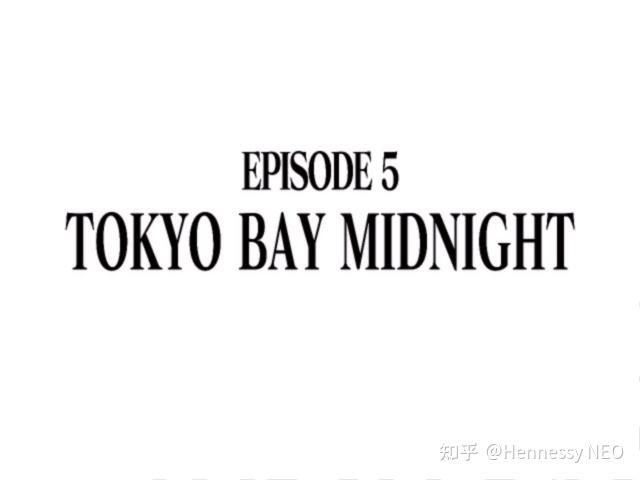 【同人】Missing Ace——第五话：东京湾景 - 知乎