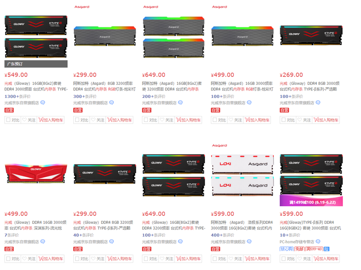 光威勇夺618 RGB内存销量TOP5，网友：没国产品牌，还得用高价 - 知乎