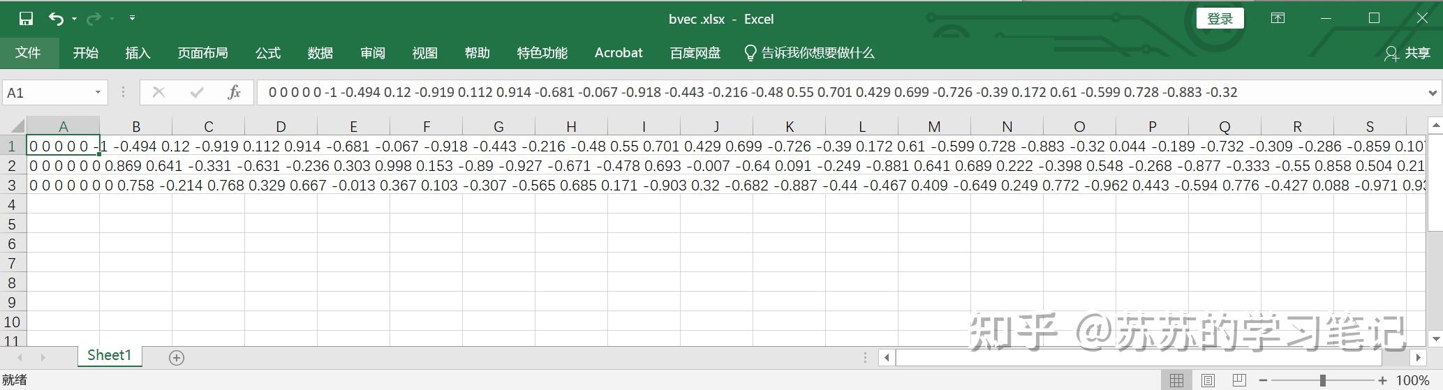 DTI Studio操作教程 - 知乎