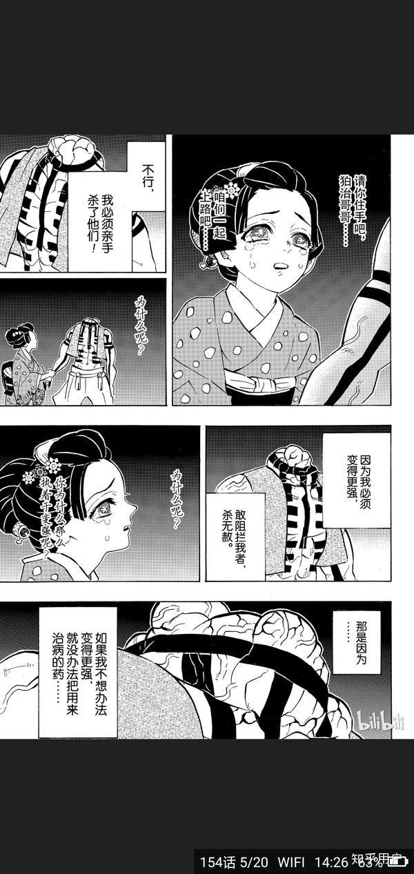 如何评价《鬼灭之刃》中的上弦之三猗窝座