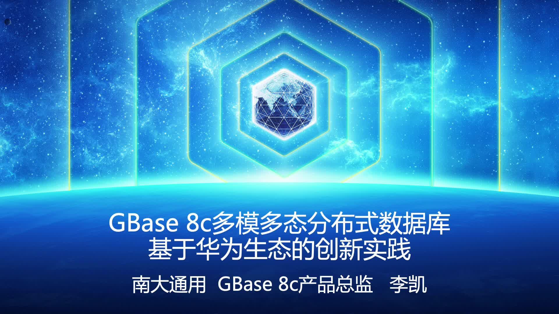 立根铸魂 崛起数智时代 GBASE受邀出席操作系统产业峰会2022 - 知乎