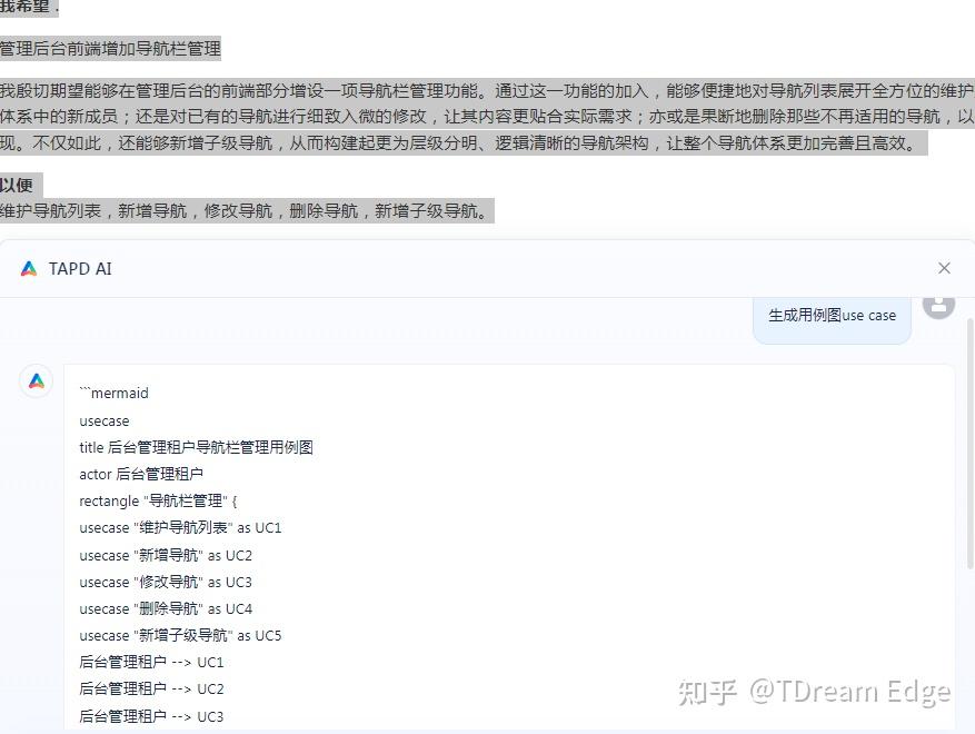 TAPD中AI集成-需求辅助编写 - 知乎