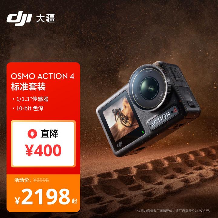 大疆action5pro，和action4哪一个更好？ - 知乎
