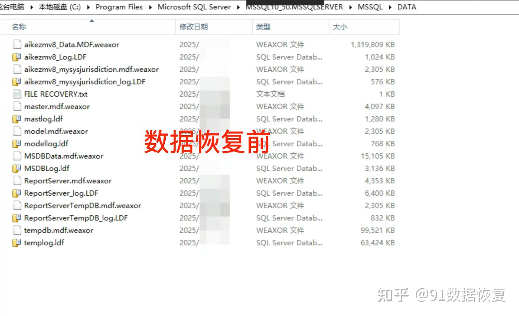 服务器感染了.weaxor勒索病毒，如何确保数据文件完整恢复？ - 知乎