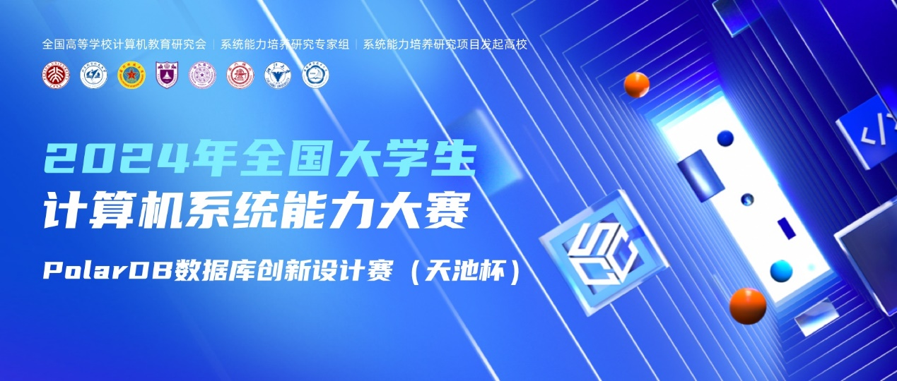 PolarDB国赛初赛作品提交指南！！！ - 知乎