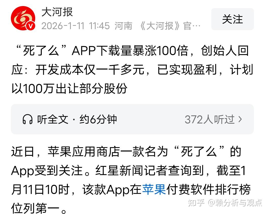 “死了么”APP真的能守护安全吗？ - 知乎