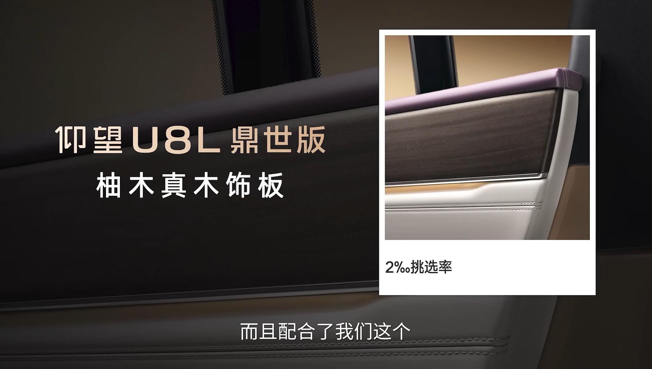 比亚迪仰望 U8L 鼎世版 7 月 31 日预售，你对该汽车有哪些期待？ - 知乎