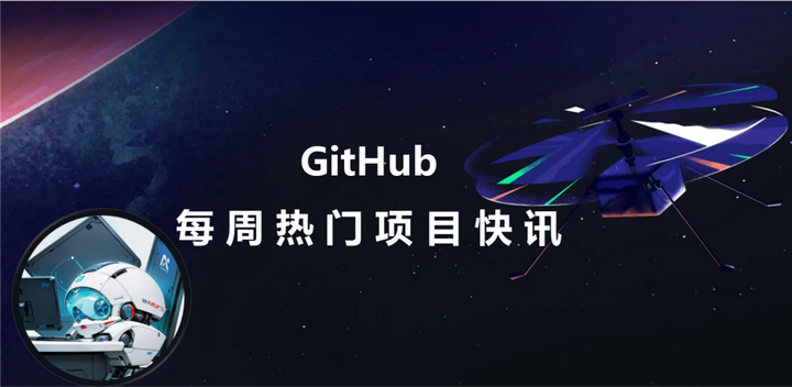 探索2023年9月第4周在github上最受欢迎的python项目：热门推荐！ 知乎 