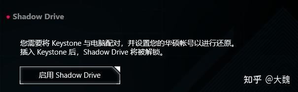 ROG钥石（不是匙）使用指南 - 知乎