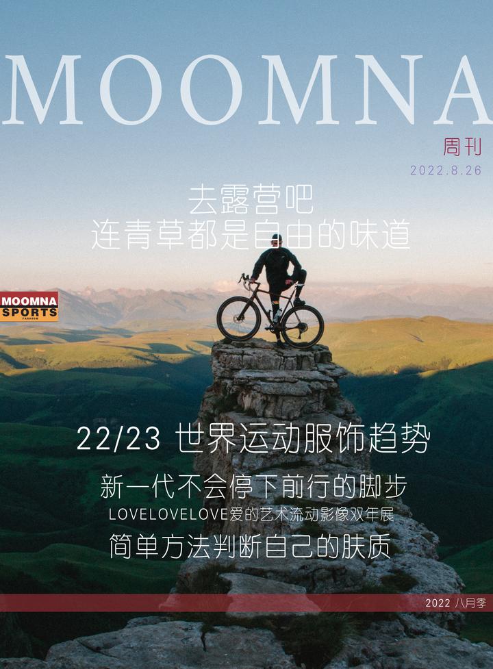 MOOMNA周刊 - 知乎