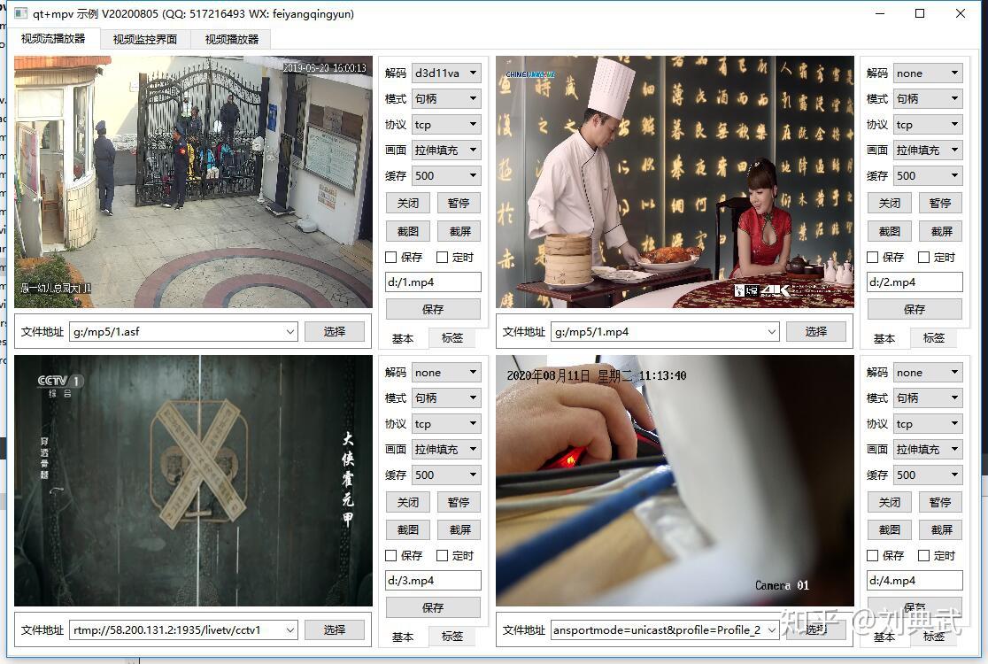 Qt音视频开发12-mpv解码播放 - 知乎