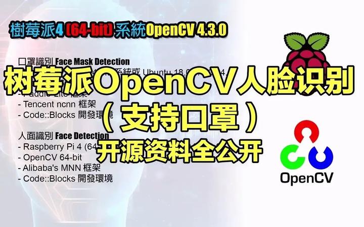 Opencv是开源的吗 知乎 