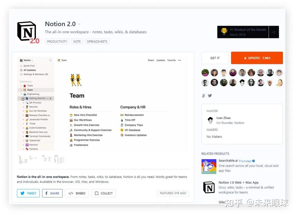 如何评价Notion笔记软件？ - 知乎