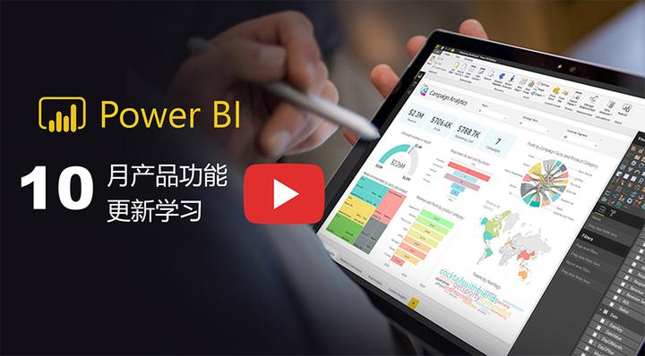 Power BI 10月功能更新说明 - 知乎