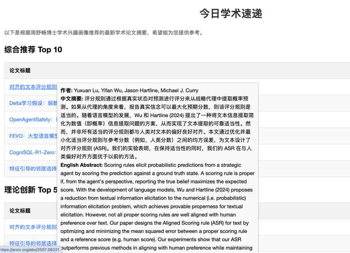 定制过滤 arxiv 每日兴趣文章 Agent - 知乎
