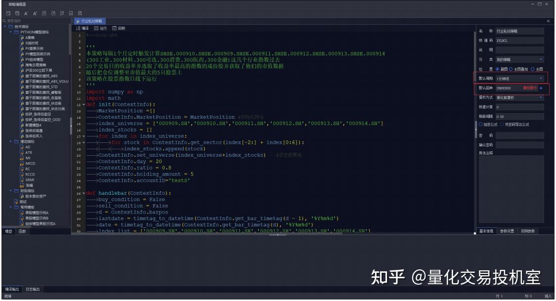 iQuant使用手册——2、创建一个python策略 - 知乎