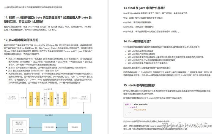 现如今最全的24万字481页的“java工程师八股文”,涵盖了一直以来面试高频面试题 知乎