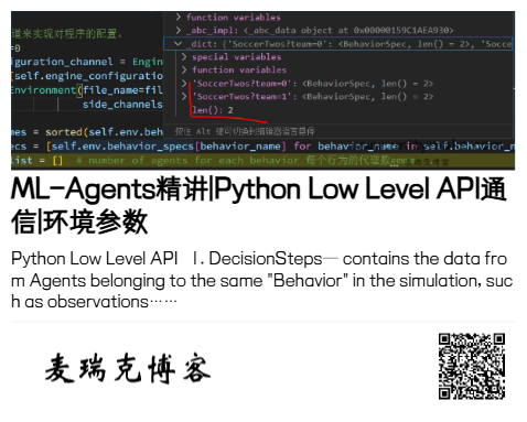ML-Agents精讲|Python Low Level API通信|环境参数|Unity机器学习工具包 - 知乎